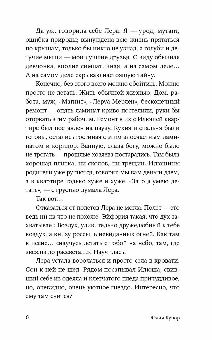 Небесное тело — фото 1