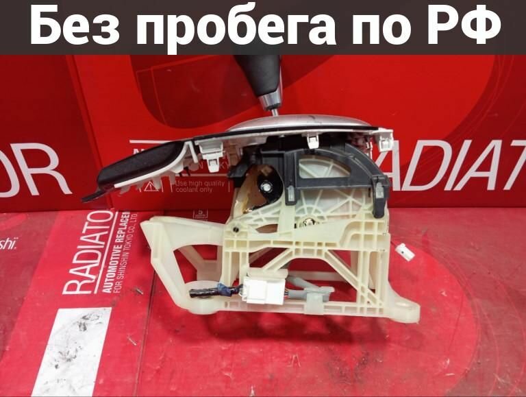 Ручка КПП с пробегом Mazda Atenza GJ2FW