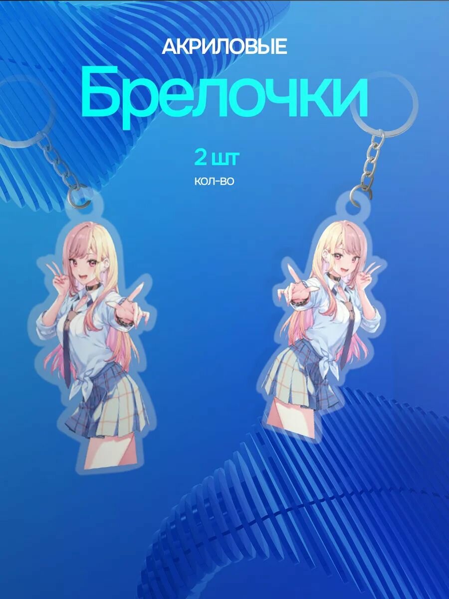 Бирка для ключей