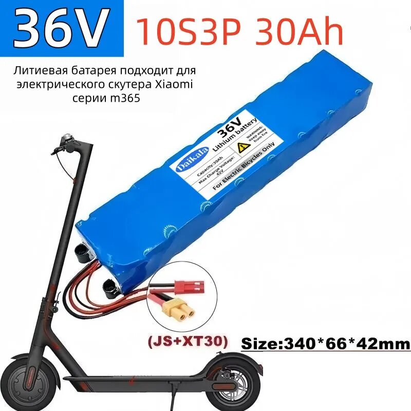 M365 Аккумулятор для электросамоката 36V 30AH XT30+JST