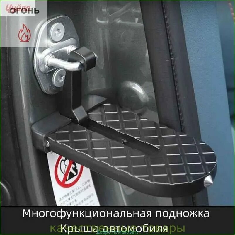 Подножка автомобильная, 1 шт.