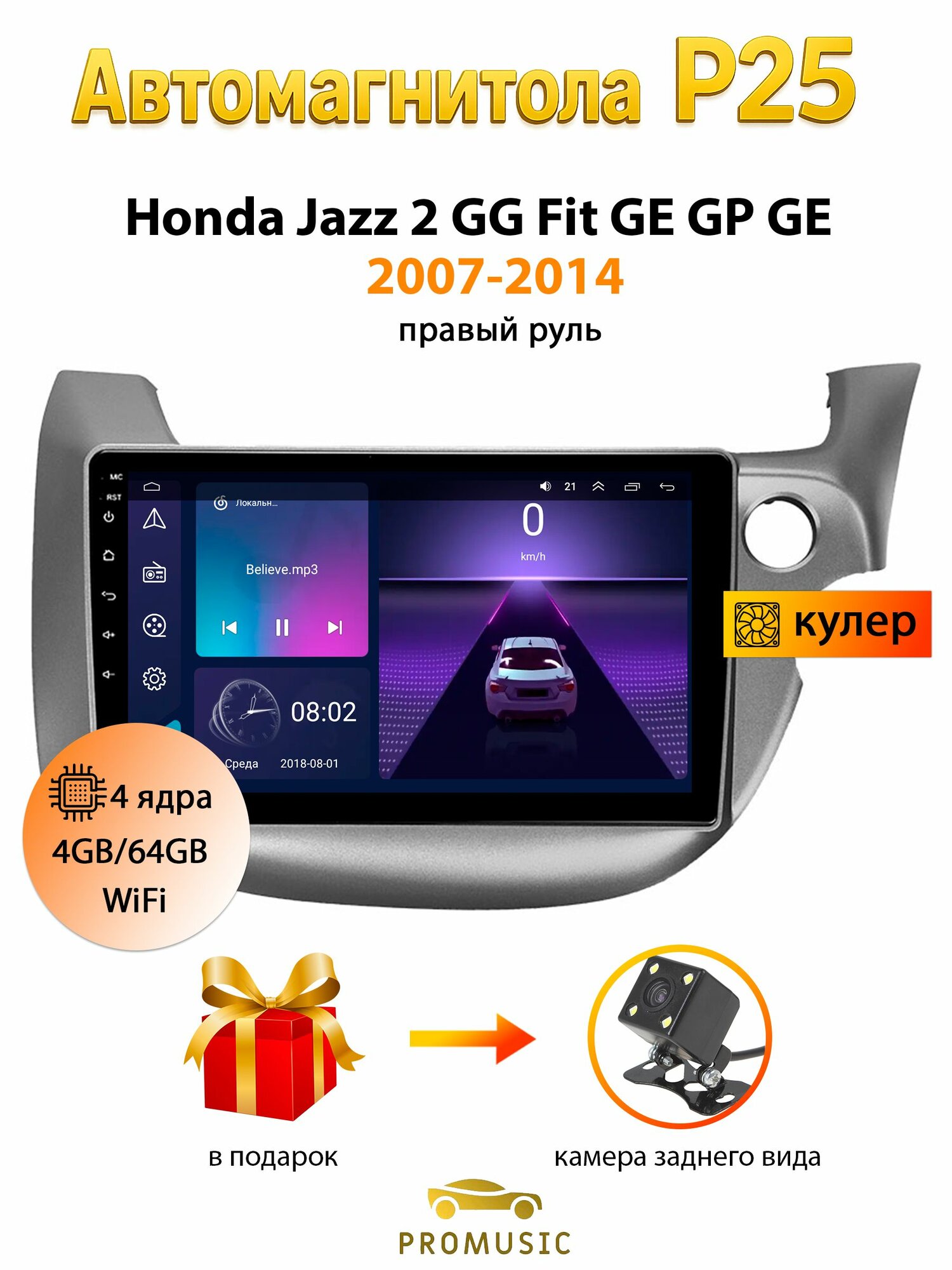Штатная автомагнитола ProMusic P25/ 4+64GB Honda Jazz 2 GG Fit GE GP GE Right hand driver Хонда Джаз 2 Магнитола Android 12 2din Головное устройство Мультимедиа
