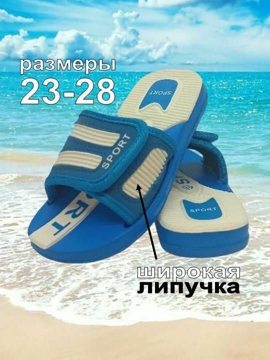 Шлёпанцы