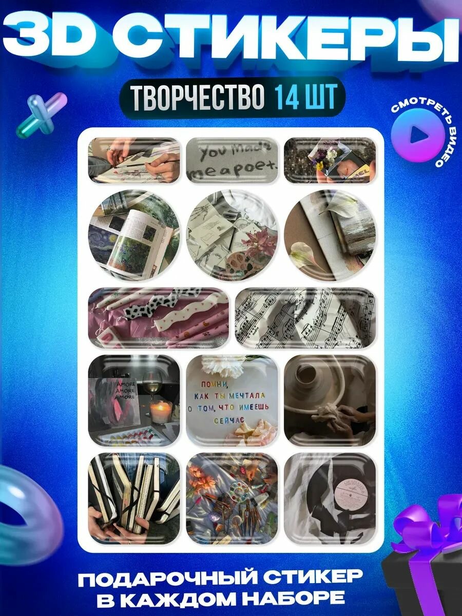 3d стикеры на телефон хобби