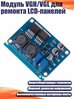 Модуль VGH/VGL для ремонта LCD-панелей