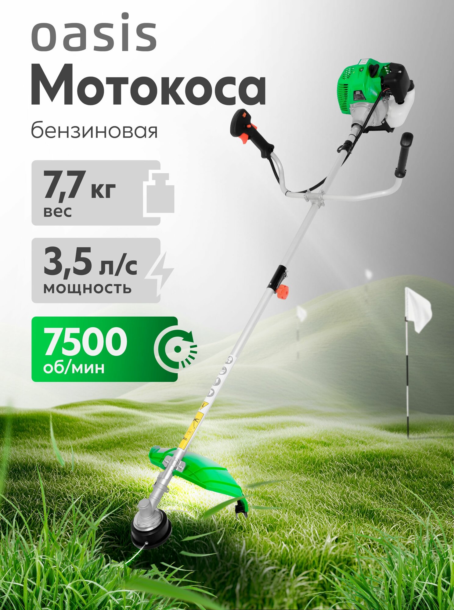 Триммер бензиновый для травы садовый Oasis TBE-3,5SR3T40T Eco, 2600 Вт, 3,5 л. с, 7500 об/мин / косилка для травы бензиновая