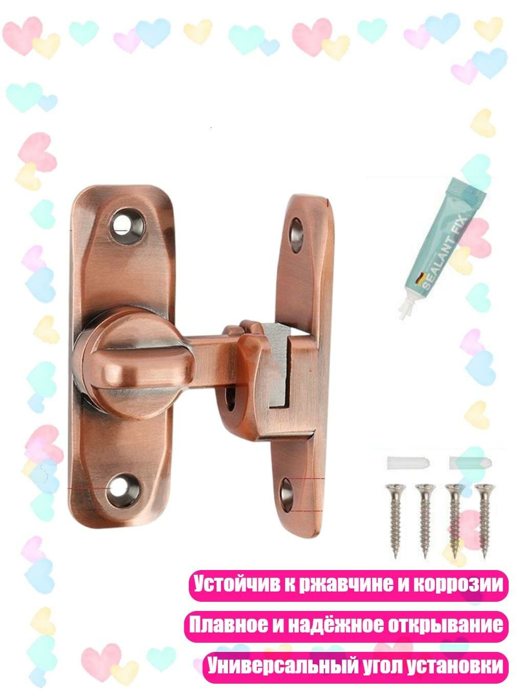 Замок-защёлка для распашных дверей 90/180°, Бронза