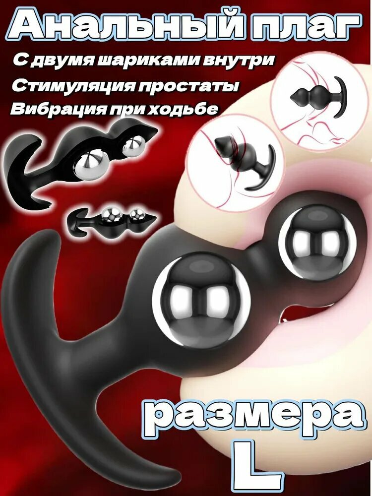 Анальная пробка, черный, 47.4 мм