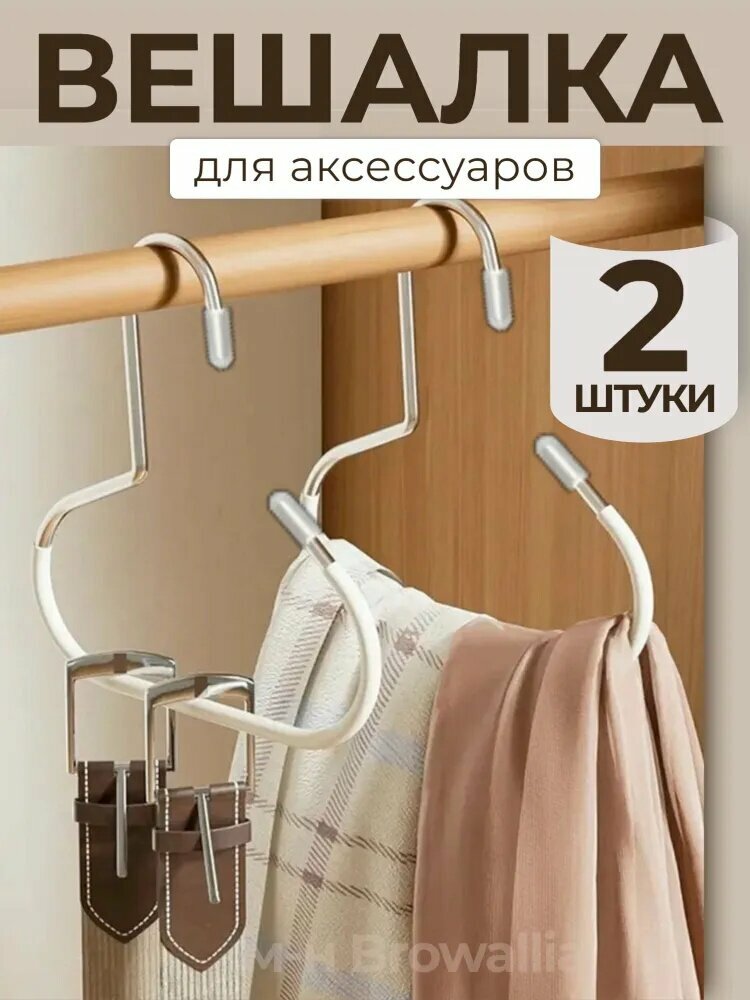Вешалка для головных уборов кепок 2шт