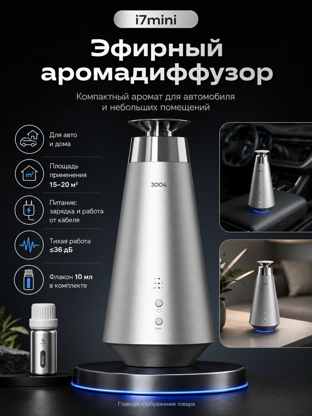 3OO4 Aroma Увлажнитель воздуха Аромадиффузор для дома 3004 i7mini, серый металлик, серебристый