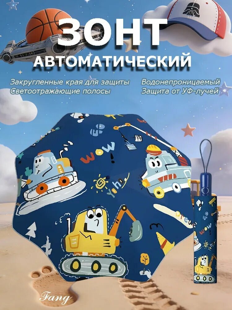 Зонт