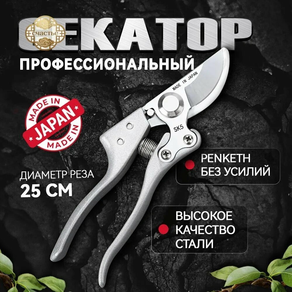 Секатор