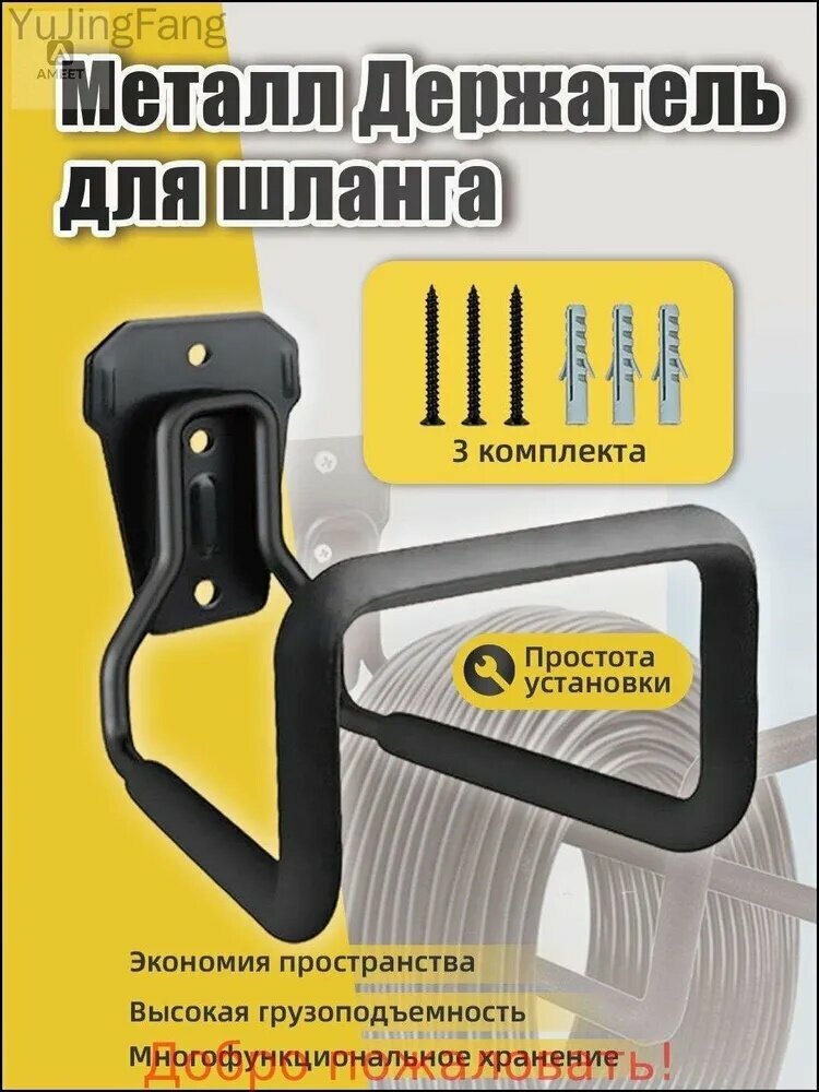 Держатель садового инструмента,1шт