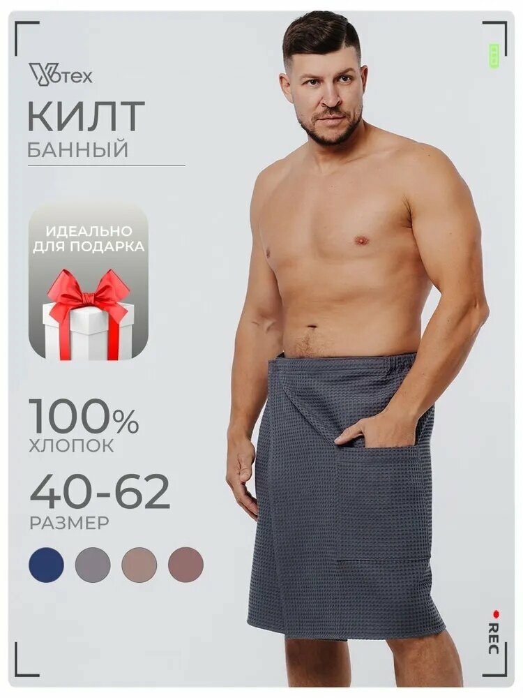 Килт парео для бани — фото 1