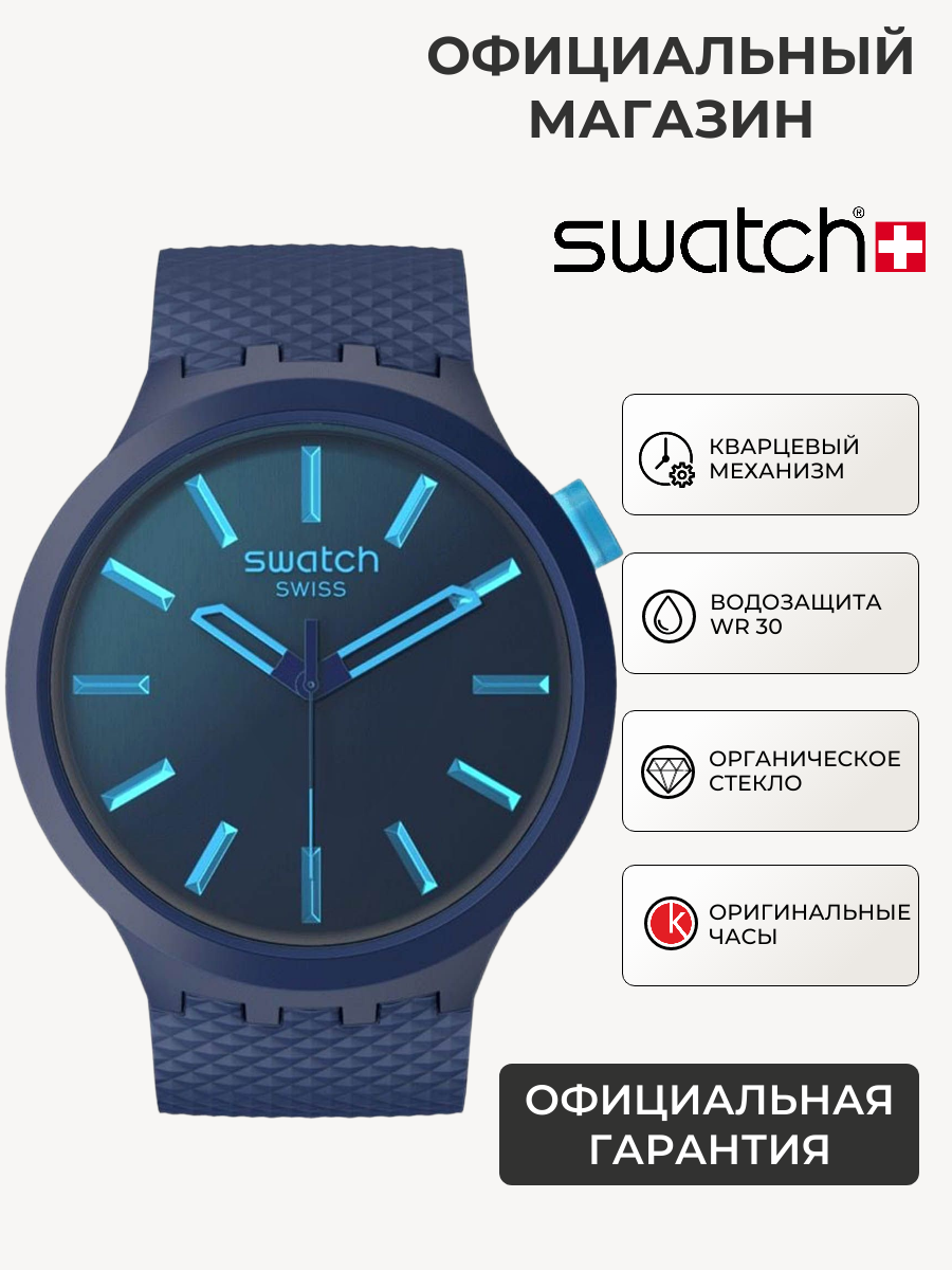 Наручные часы SwatchНаручные часы Swatch