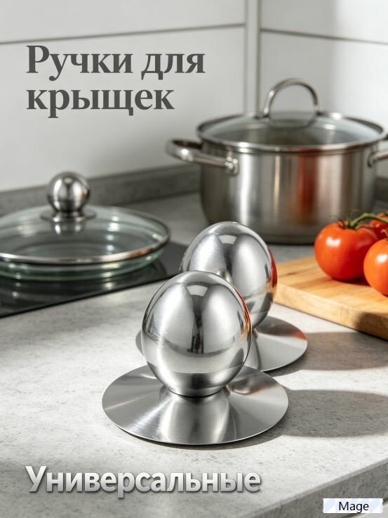 Замена ручек для крышек различной посуды, из нержавейки, набор из 2 штук, 5,50 5,50 4,80 см