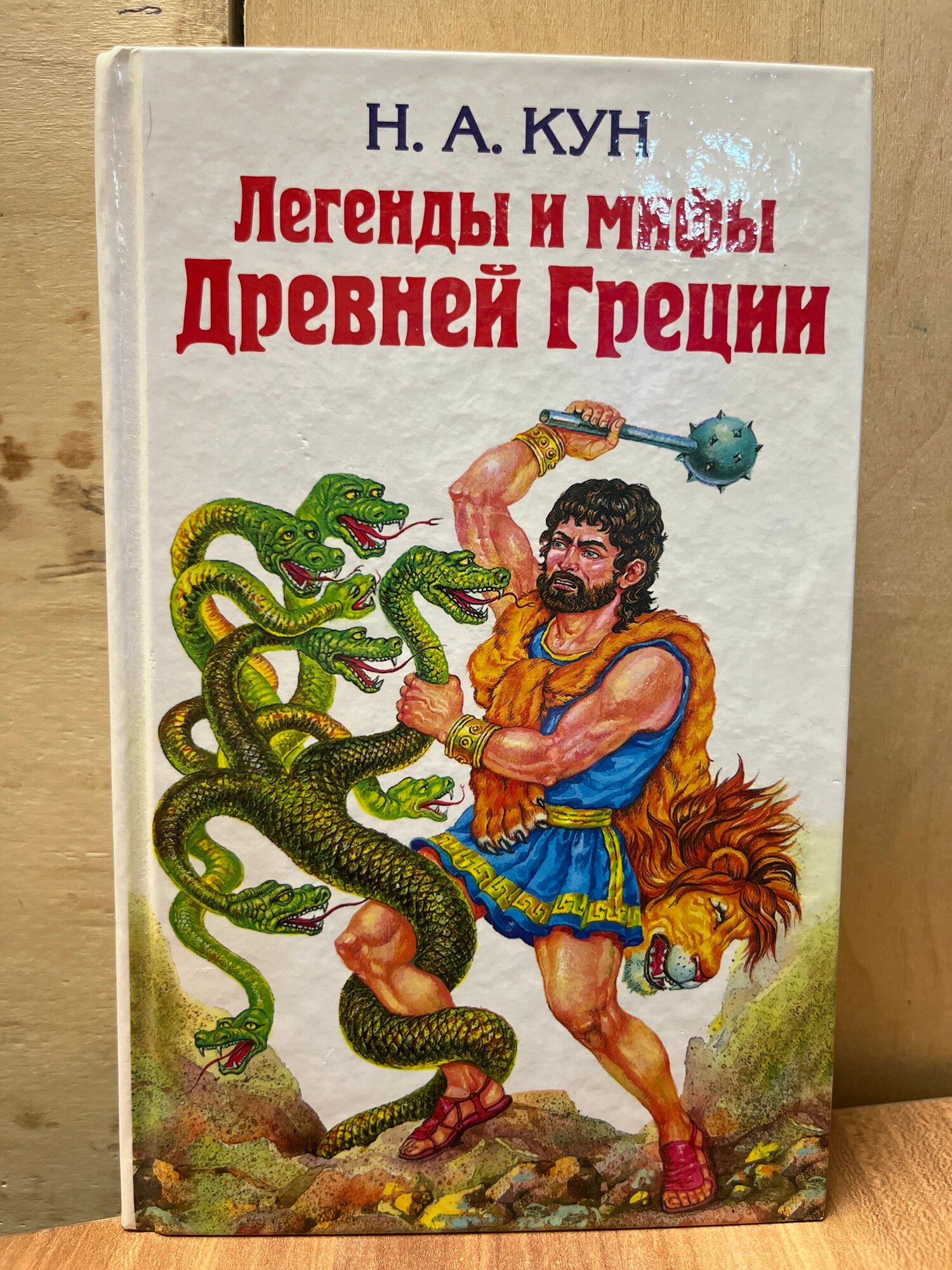 Легенды и мифы Древней Греции