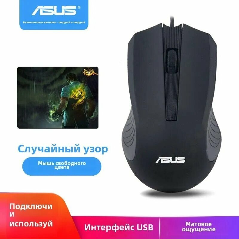 ASUS Мышь проводная, черный, черный матовый