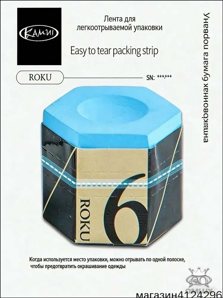 Мел для бильярда Kamui Roku Pyramid Slate, синий, 1 шт.