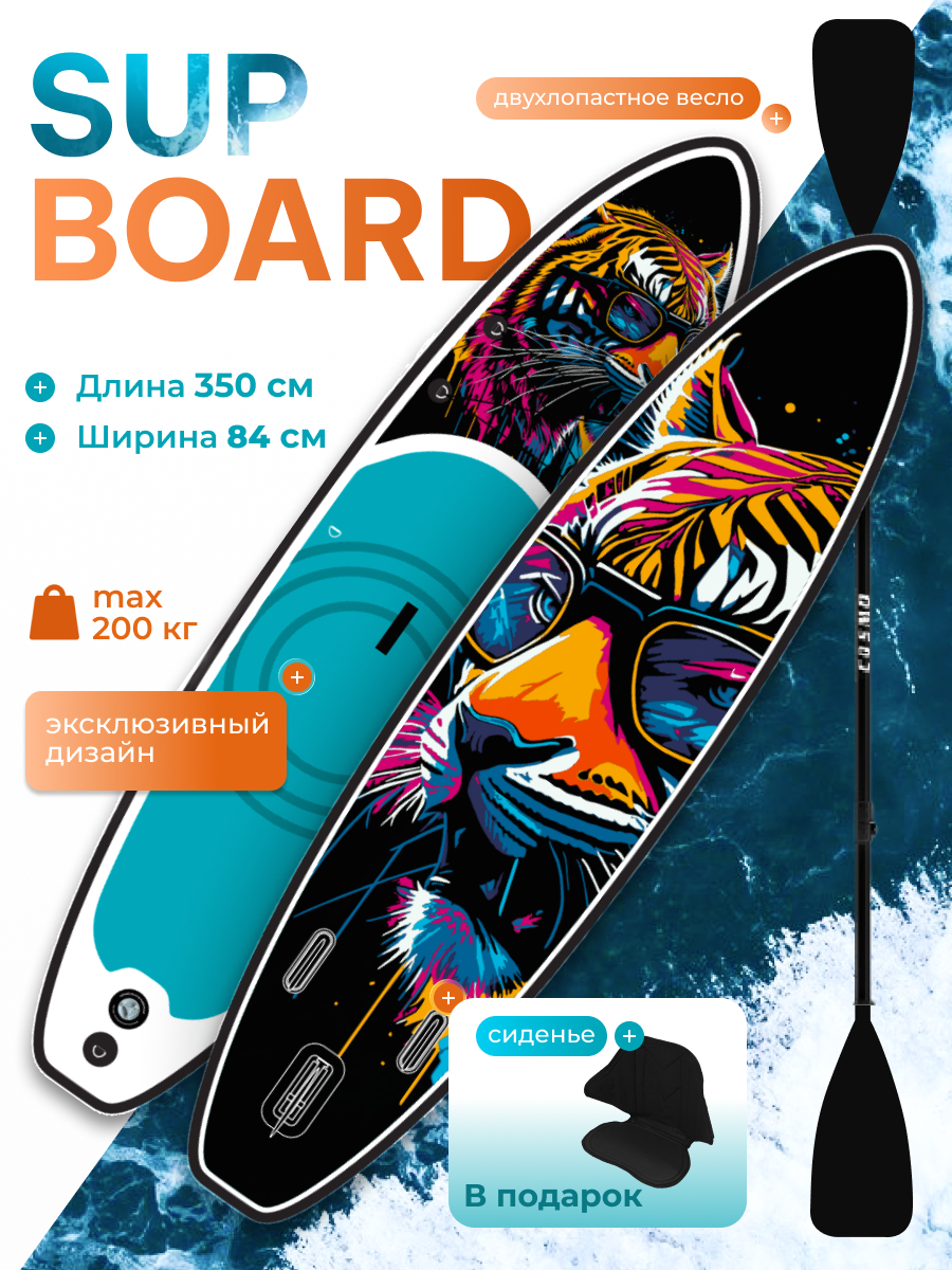 Sup-доска / sup board / Cosmo сапборд 350 см универсальный для двоих, сап каяк, полный комплект