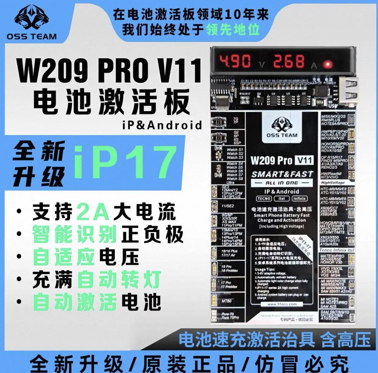 PHONEFIX OSS W209 Pro V11 Панель зарядки аккумуляторов W209 Pro V11
