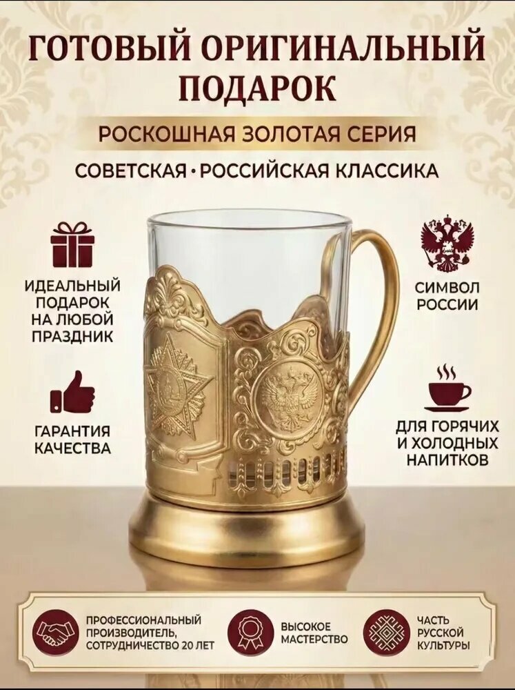 Подстаканник "поезд" — фото 1
