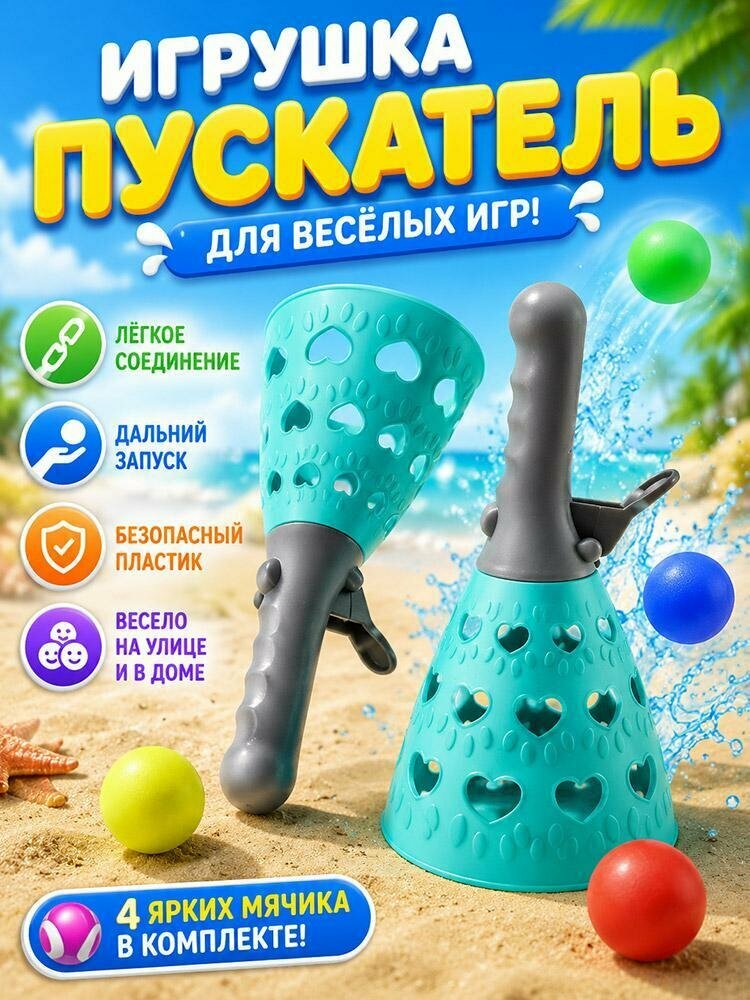 Стыковочный катапультный шар