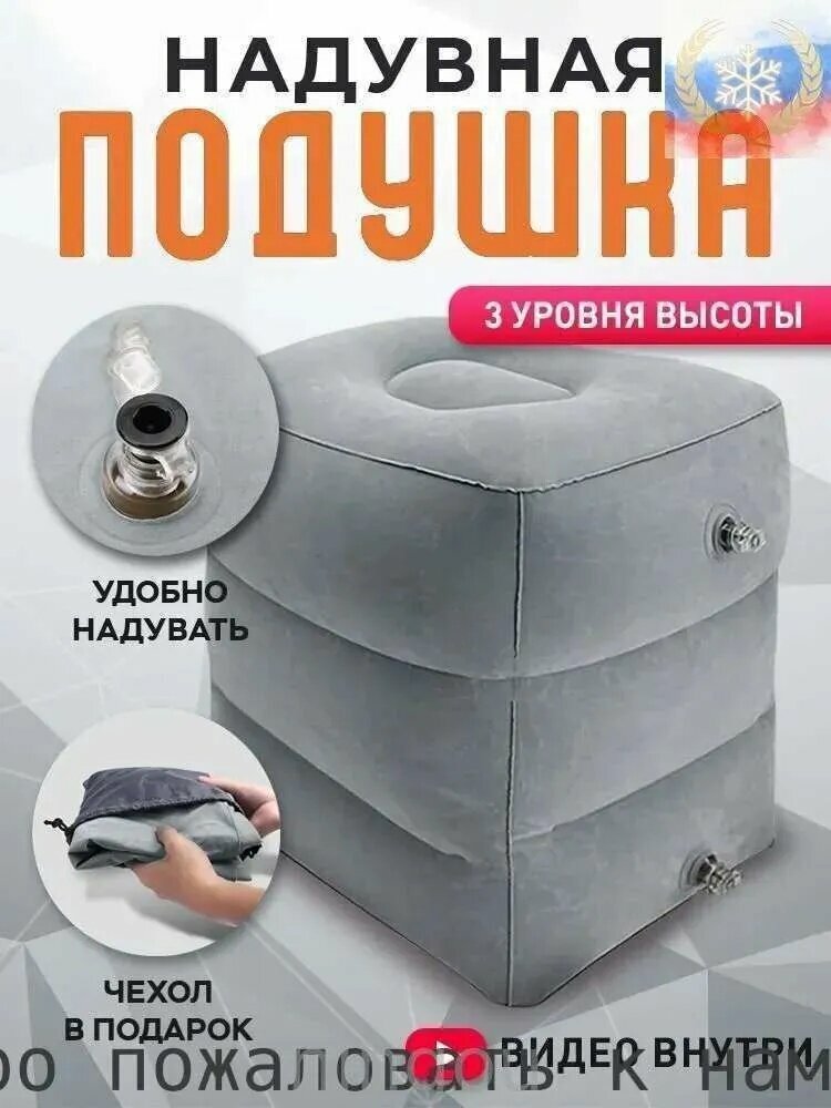 Подушка для шеи