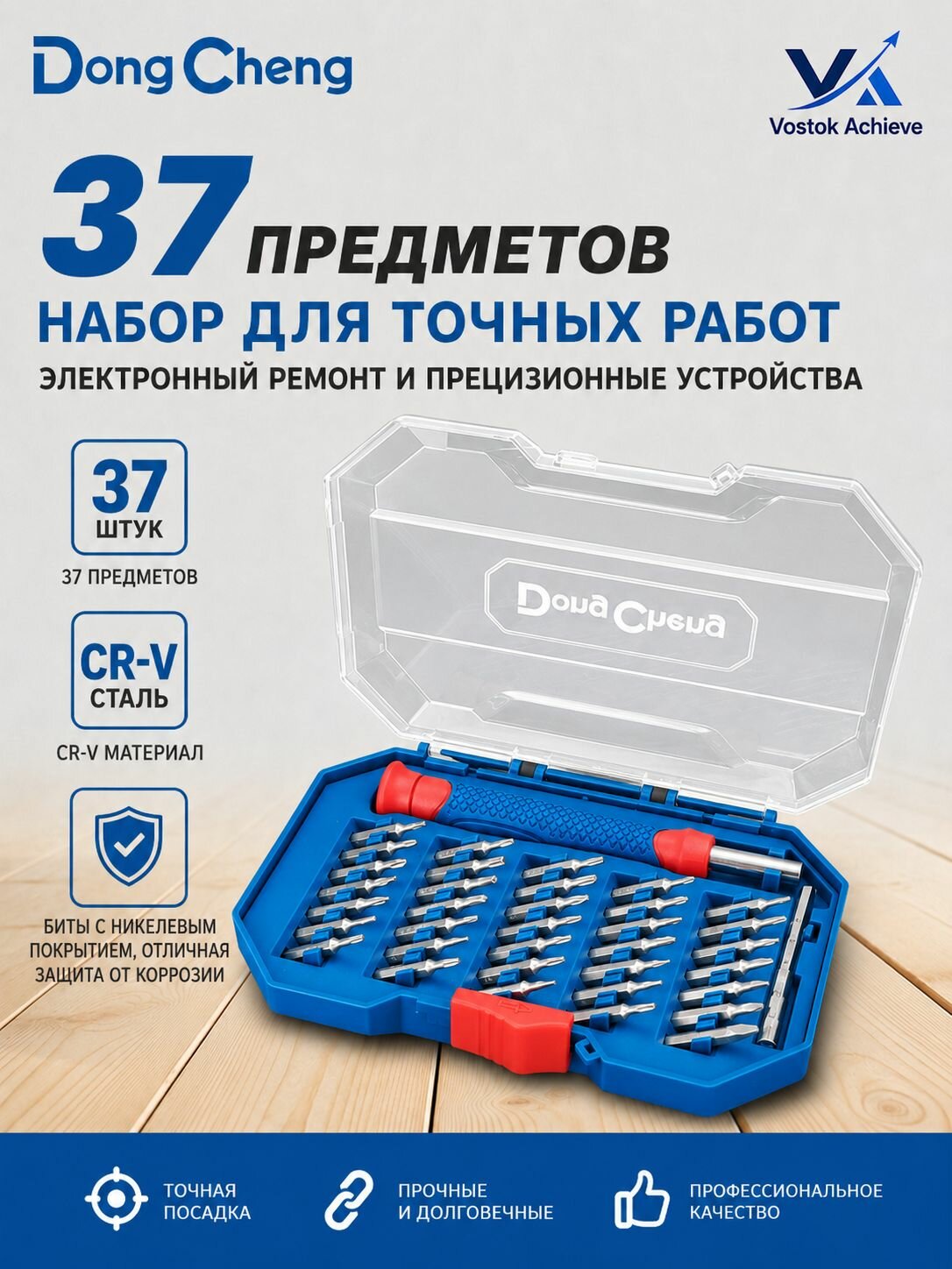 Набор для точного ремонта электроники Dongcheng 37 предметов из стали CR-V, для разборки телефонов и компьютеров, микробиты 4мм