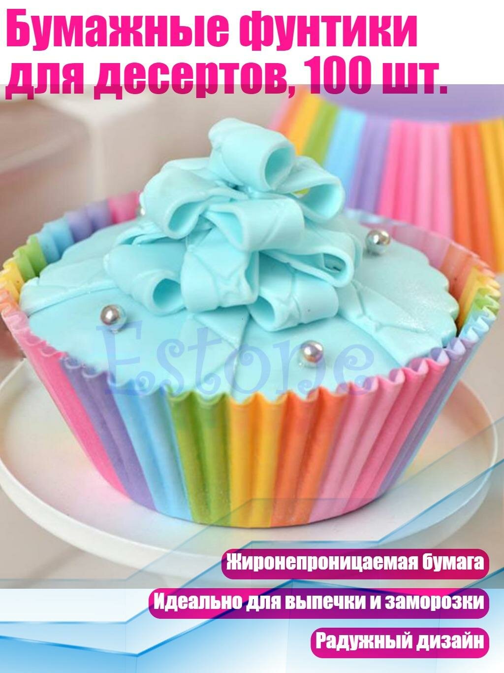 Бумажные фунтики для десертов, 100 шт, Много