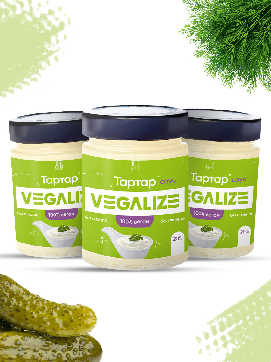 Соус Тартар VEGALIZE, без сахара и глютена, низкокалорийный, 3 шт по 240г