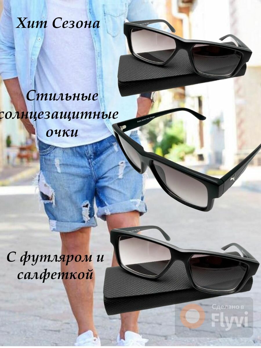 Готовые очки -3.50 PD 62-64 Тонированные с футляром и салфеткой
