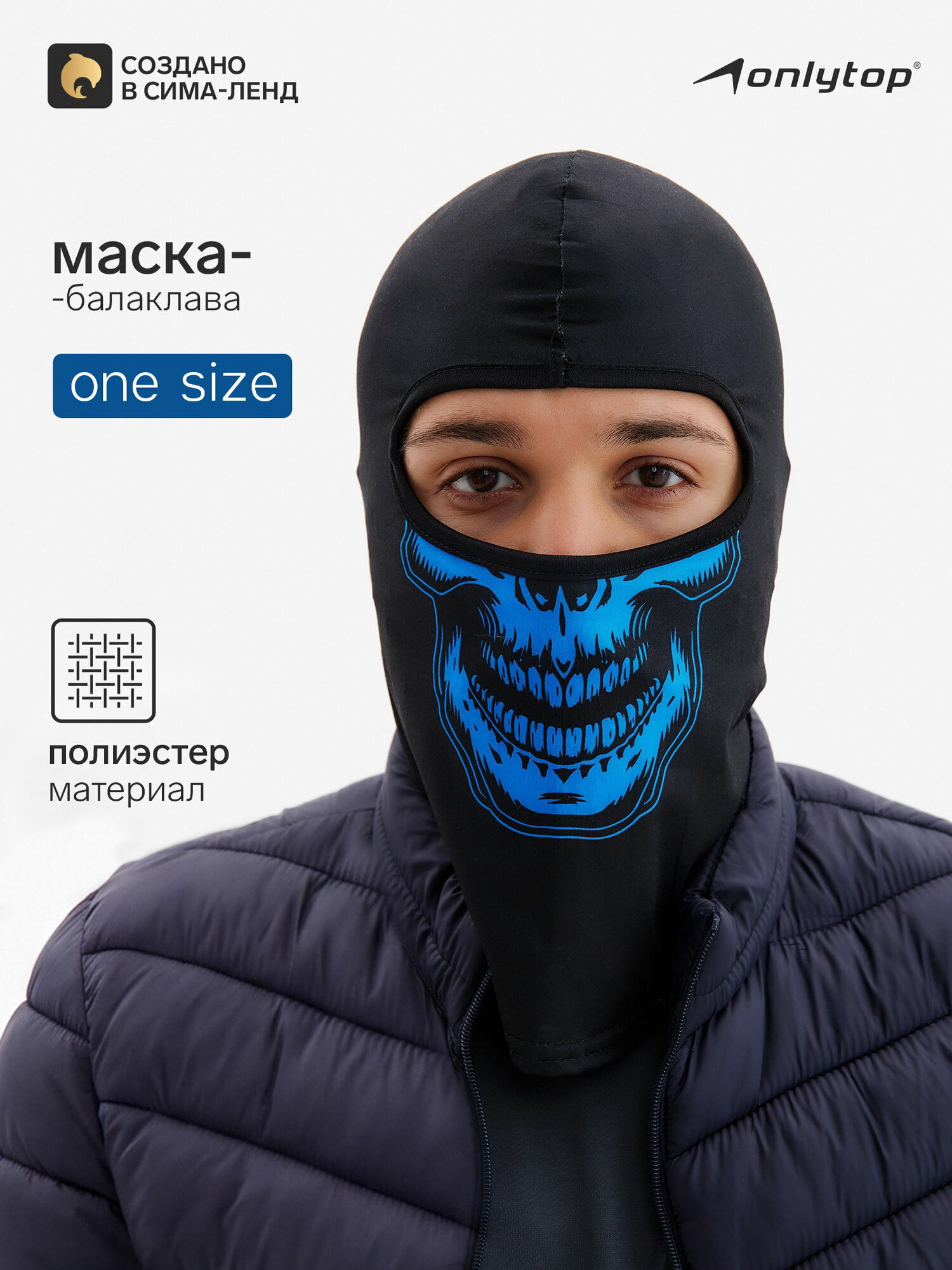 Маска-балаклава Cranium, размер универсальный, чёрная, возраст: взрослый