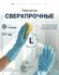 Перчатки суперпрочные, ПВХ, размер L