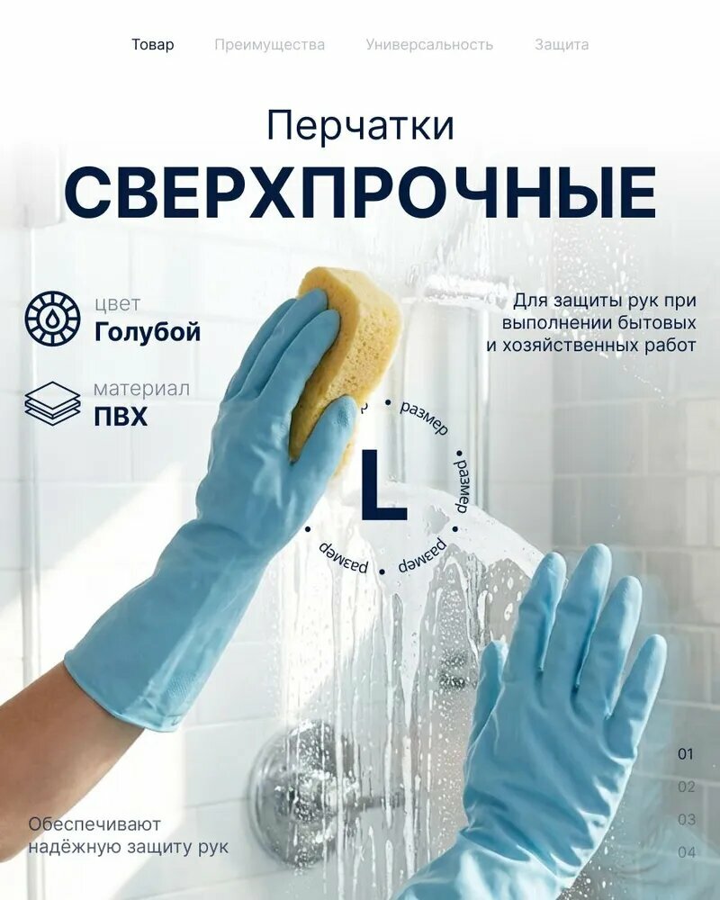 Перчатки суперпрочные, ПВХ, размер L
