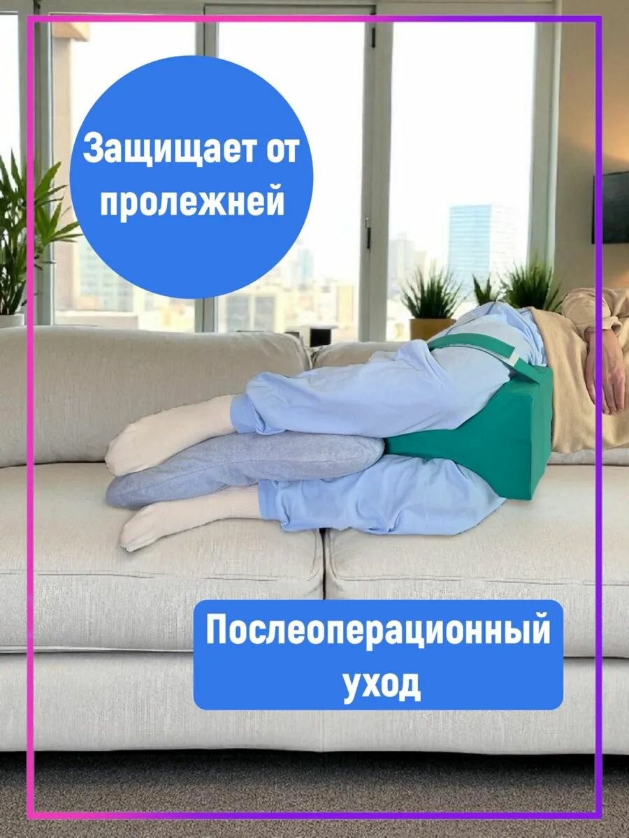 Подушка разделитель для ног — фото 1