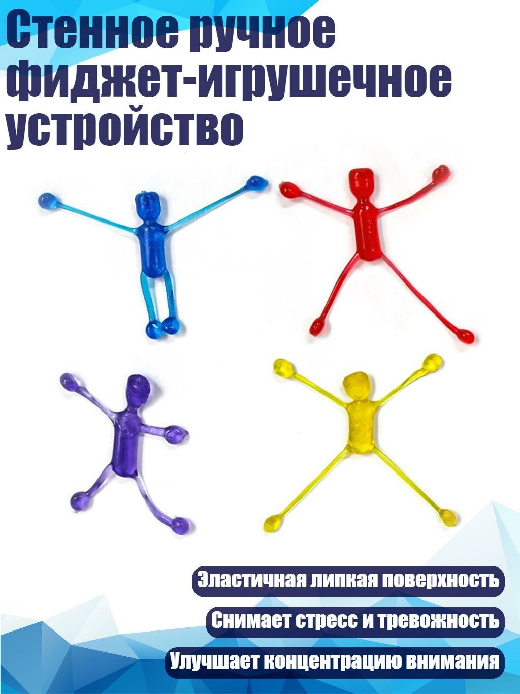 Стенное ручное фиджет-игрушечное устройство
