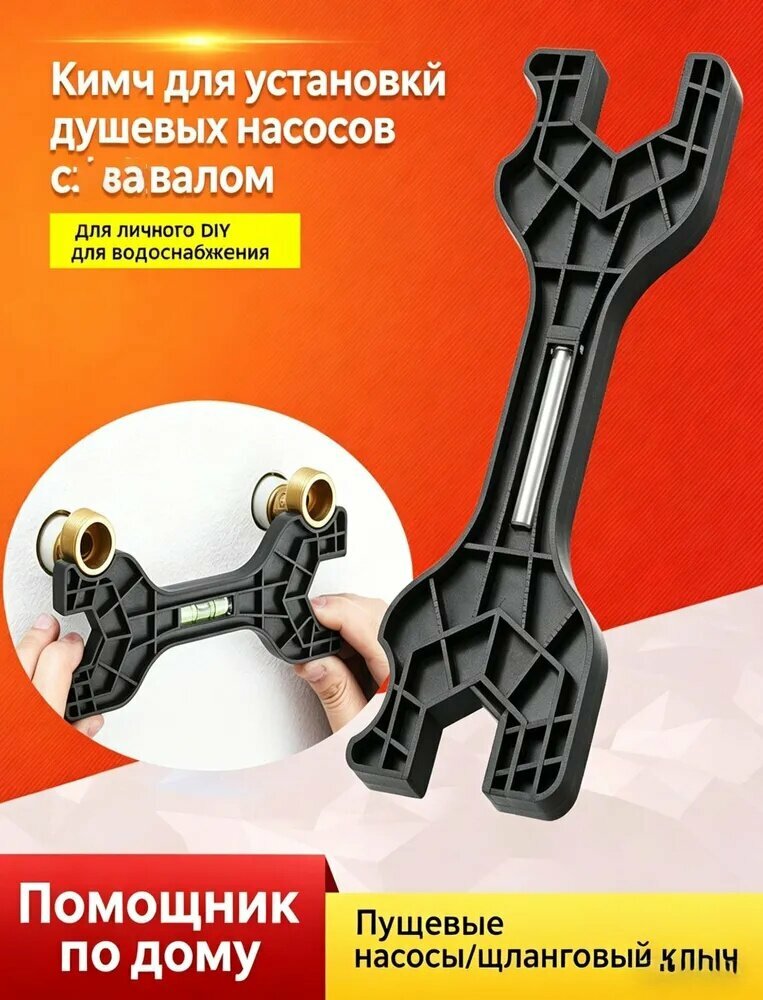 Ключ сантехнический для установки смесителя