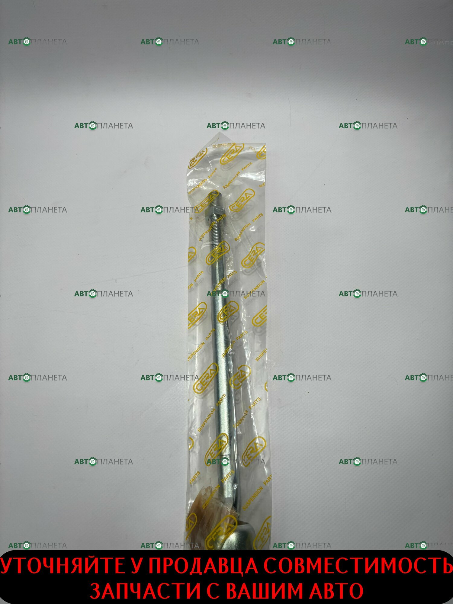 Тяга рулевая Cera CR2961