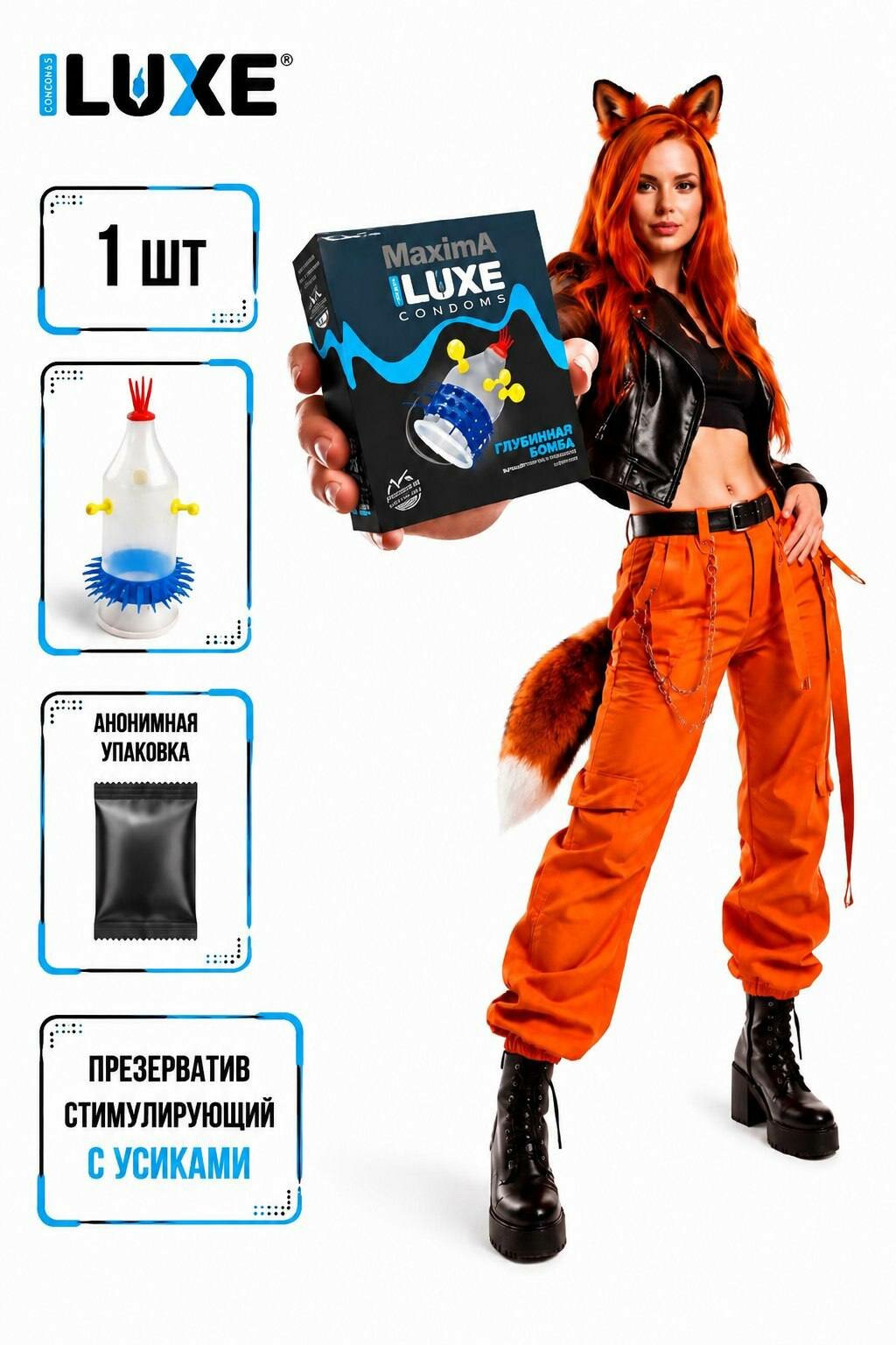 Презервативы Luxe MAXIMA №1 Глубинная Бомба
