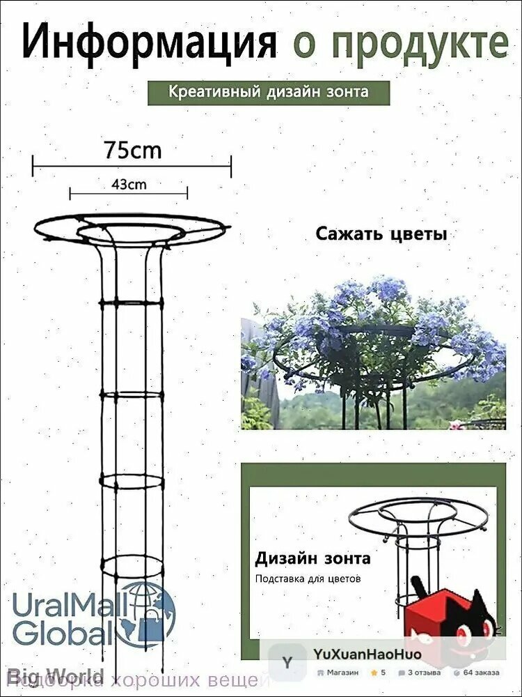 Арка садовая,75см — фото 1