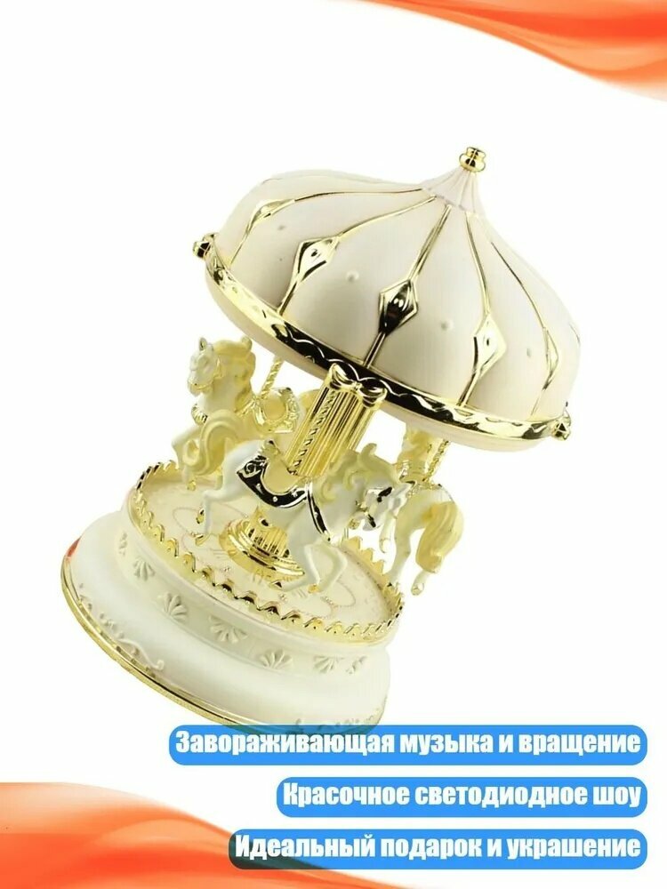 Музыкальная карусель с фигурками лошадей для декора дома, Белый