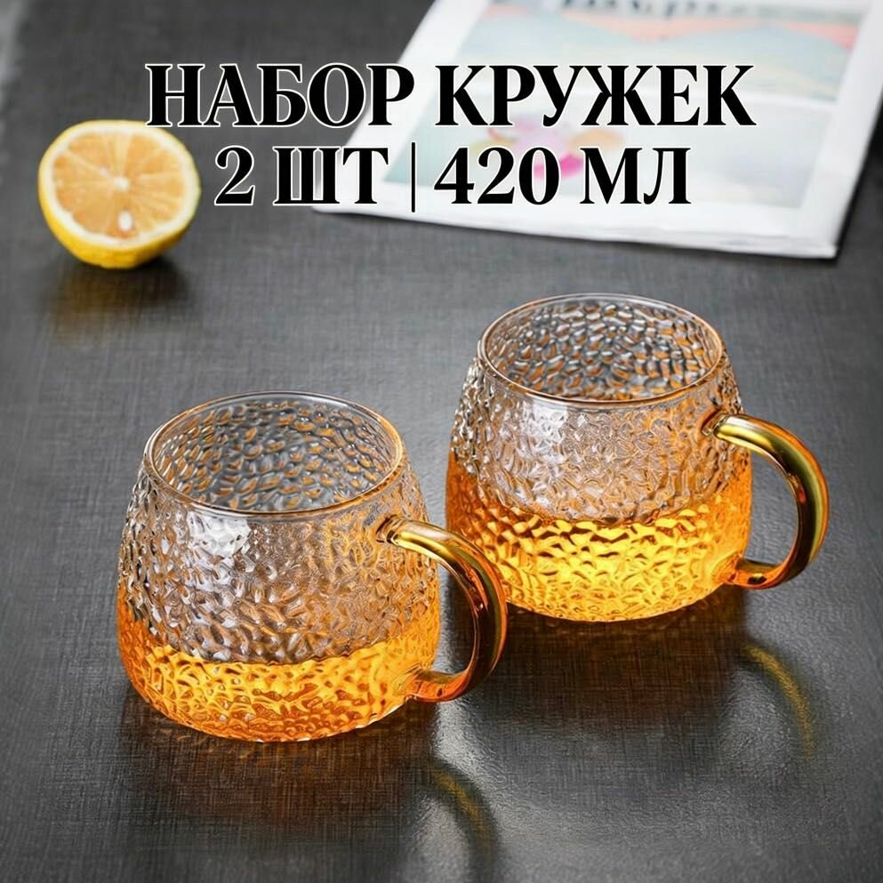 Кружка, 420 мл, 2 шт