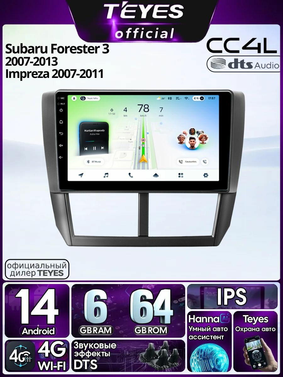Магнитола Subaru Forester 2007-2013 / Subaru Impreza 2007-2011 Teyes CC4L DTS 6/64GB, штатная магнитола, IPS, DSP,4G, Wi-Fi