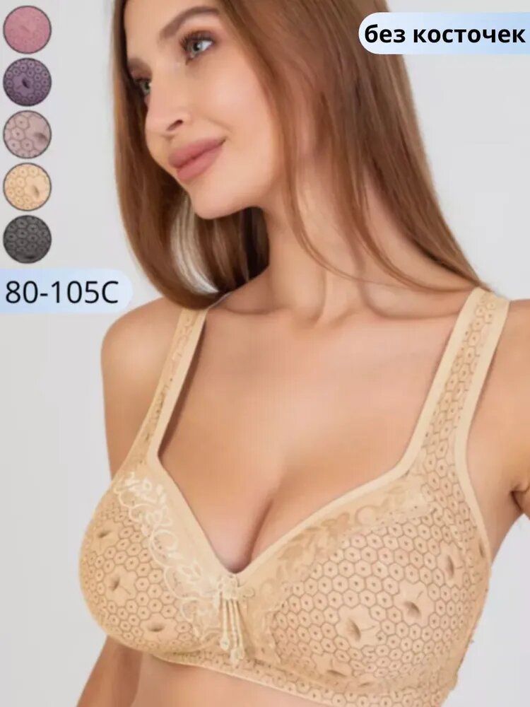 Бюстгальтер SO DIFFERENT FOR YOU Нижнее белье