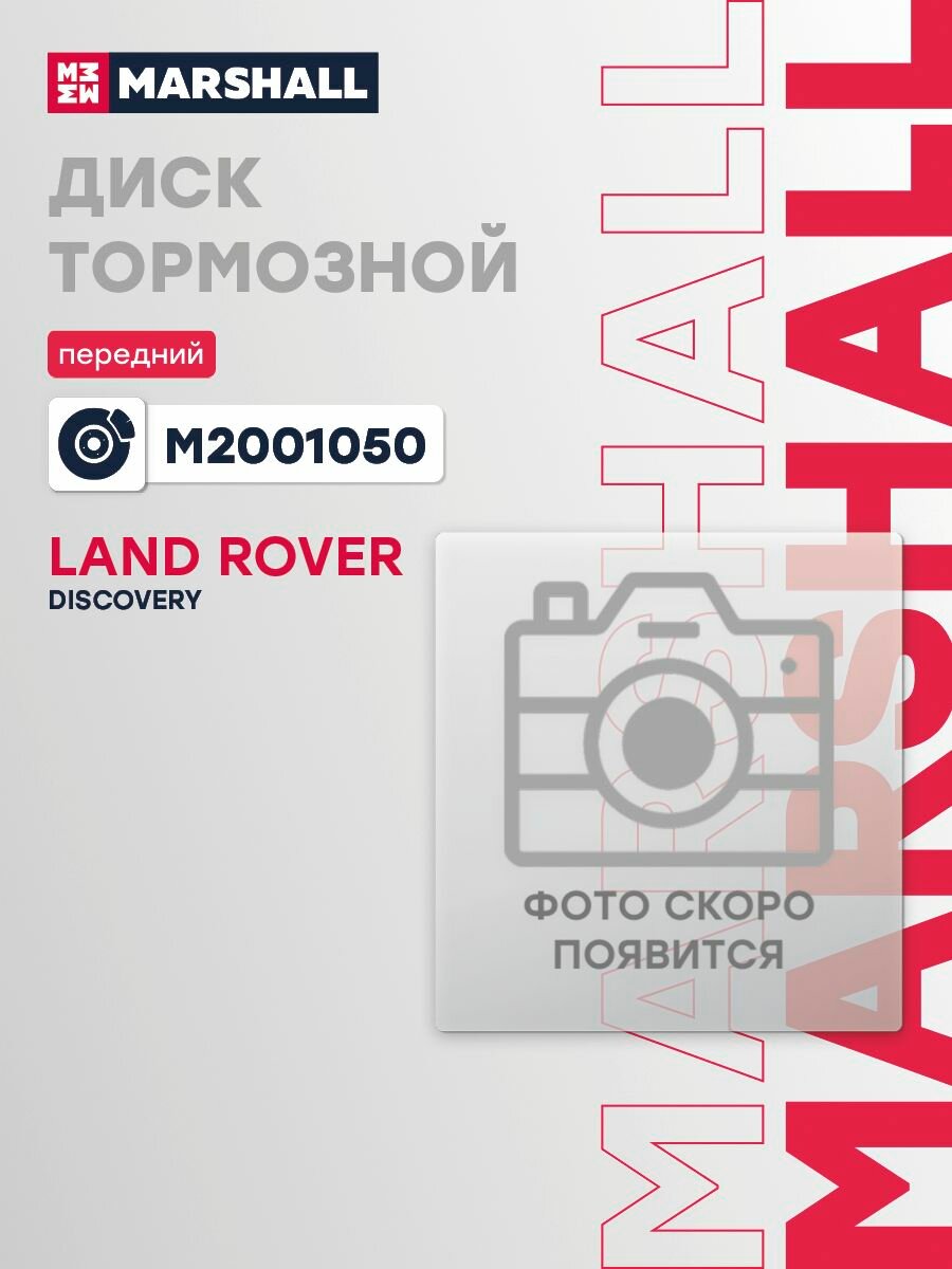 Диск тормозной передний Land Rover Ленд Ровер Discovery Дискавери LR098967