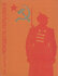 Молодость Республики