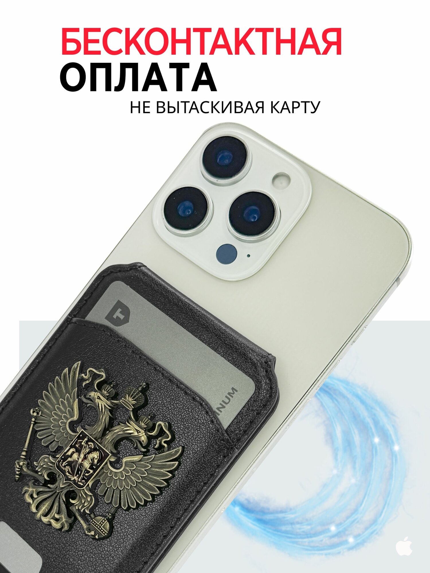 Картхолдер на iPhone Magsafe — фото 1