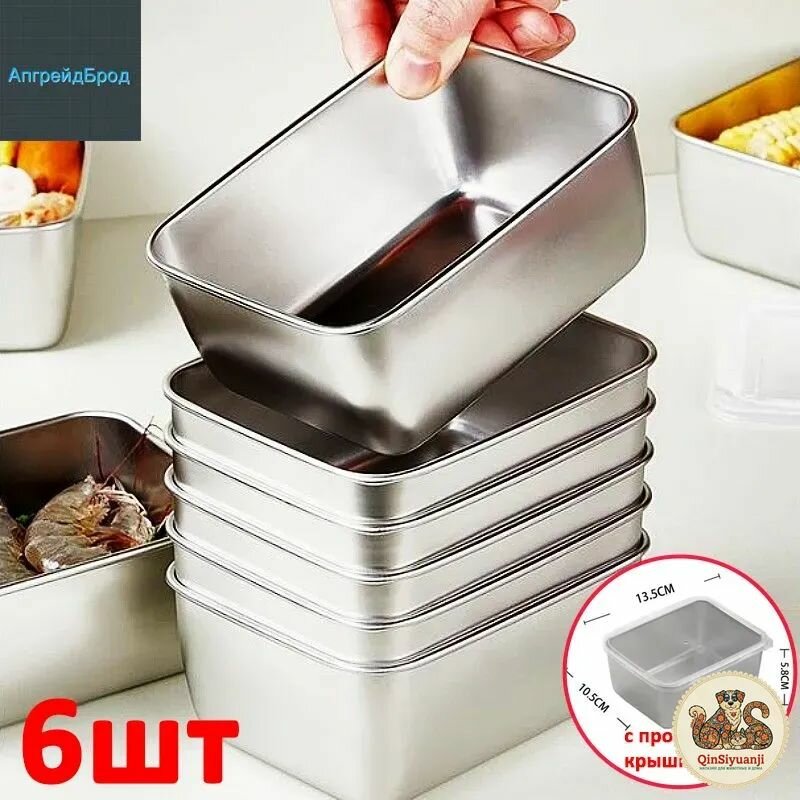 Гастроемкость, 13.5 см х 10.5 см, 6 штЭкономика, доступные, из Китая. Срочный транспорт.