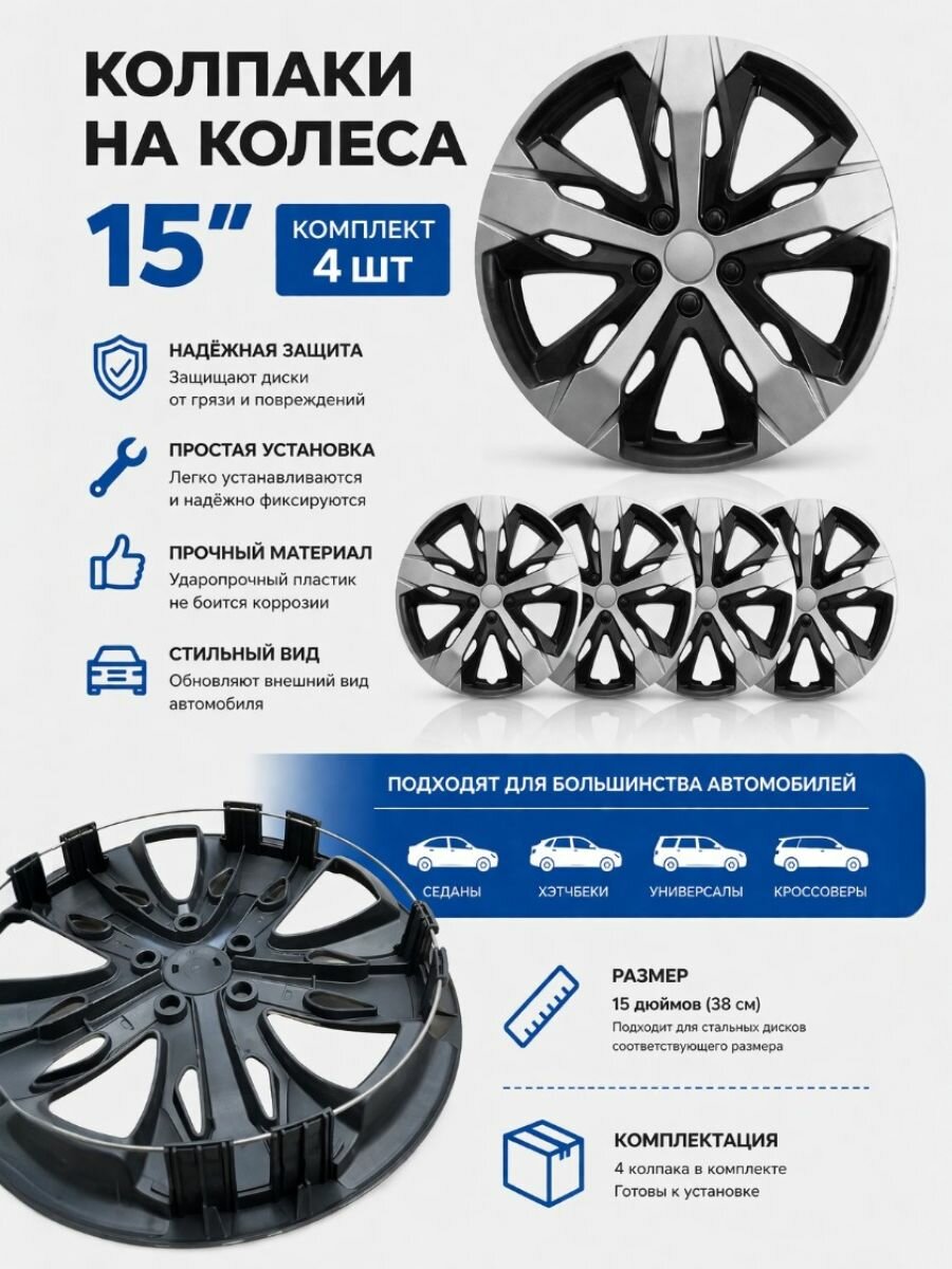 Колпаки на колеса пижон R15 трафарет 2, 4 шт